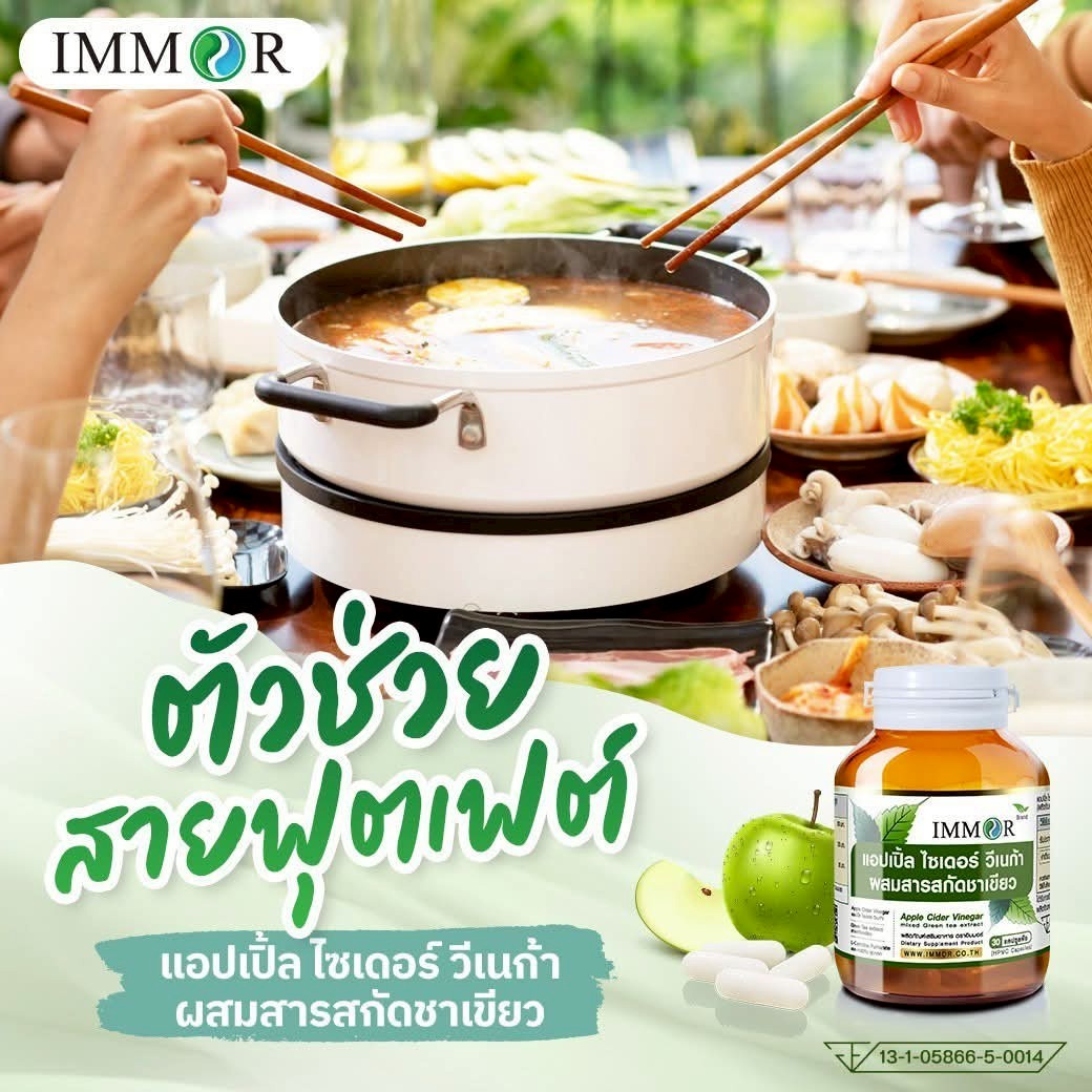 สารสกัดชาเขียวผสมแอปเปิ้ลวีเนก้า (2 กระปุก) – UB Innovation